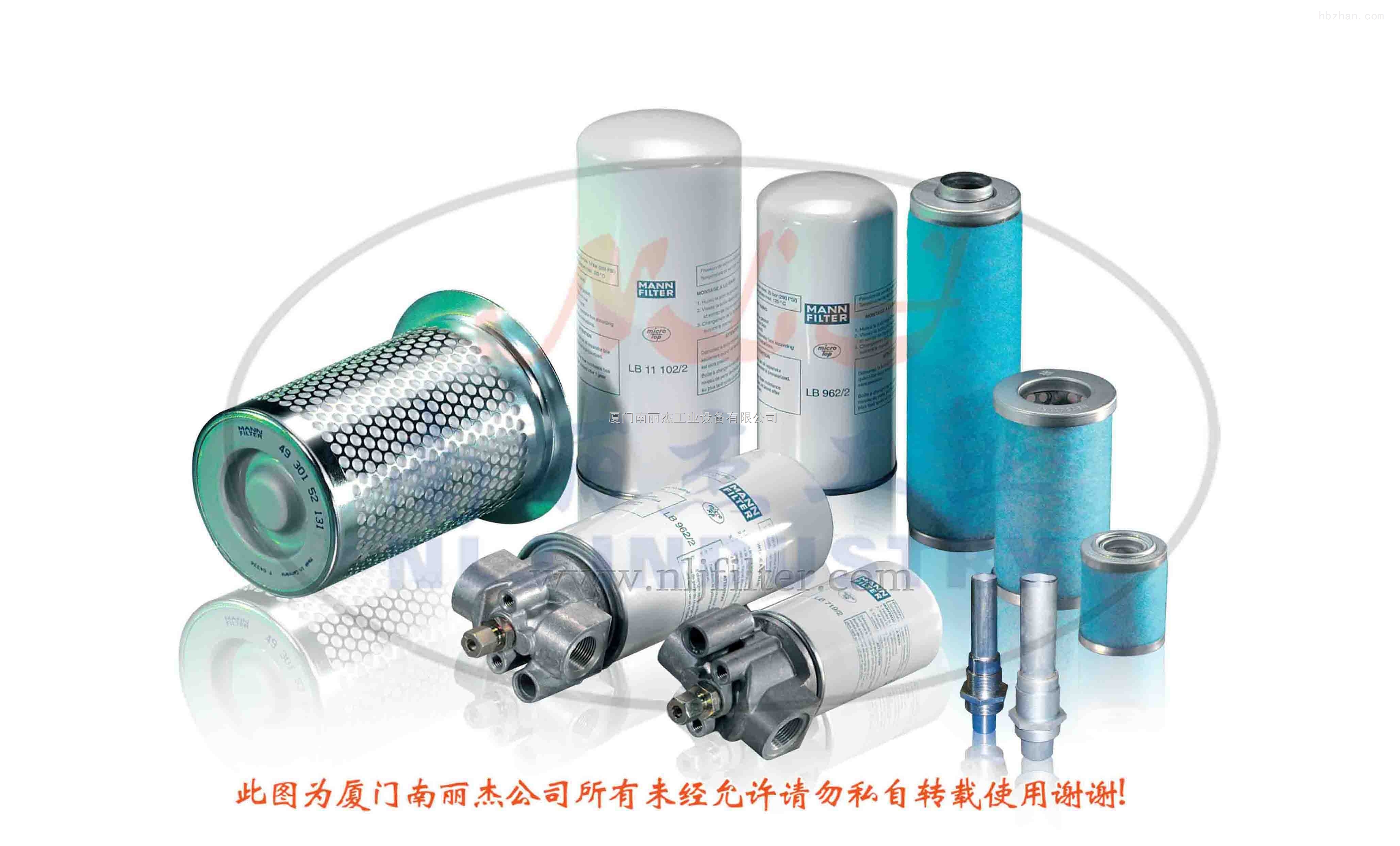 曼牌福建代理商现货供应LB1374/2油气分离器LB1374/2油分芯-环保在线