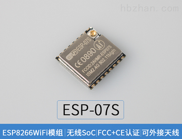 ESP-07S wifi模块(含软件)-环保在线