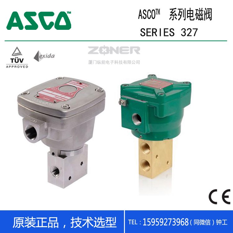 ASCO 327 系列电磁阀二位三通8327G041DC110/DCD适用高腐蚀环境-环保在线